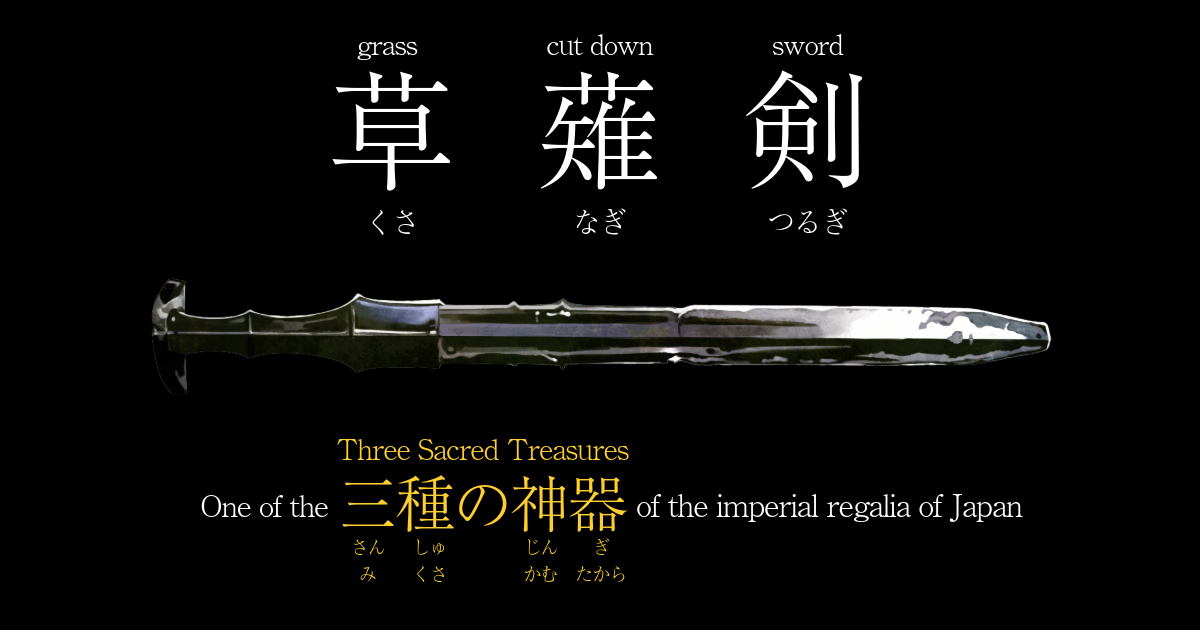 The imperial regalia of Japan: Three Sacred Treasures